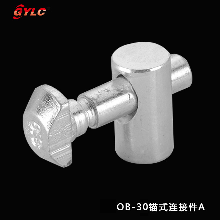 OB-30锚式连接件A_深圳国耀铝材